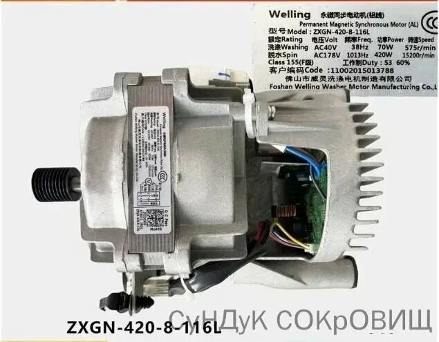 ZXGN-420-8- 116L/52K10004301 Аксессуары для платы инвертора привода стиральной машины + электродвигатель в сборе