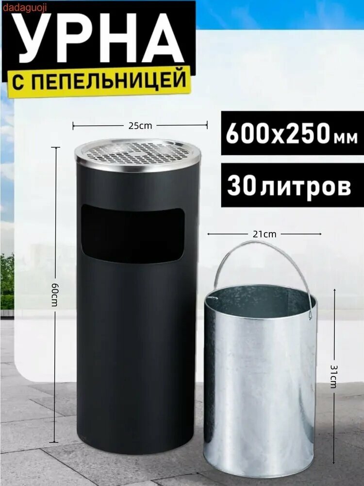 Урна уличная, 30 л, 1 шт