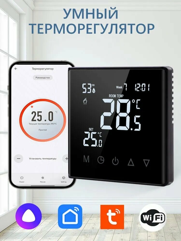 TOUCHMI Терморегулятор/термостат до 3500Вт Универсальный, Для газового котла, черный