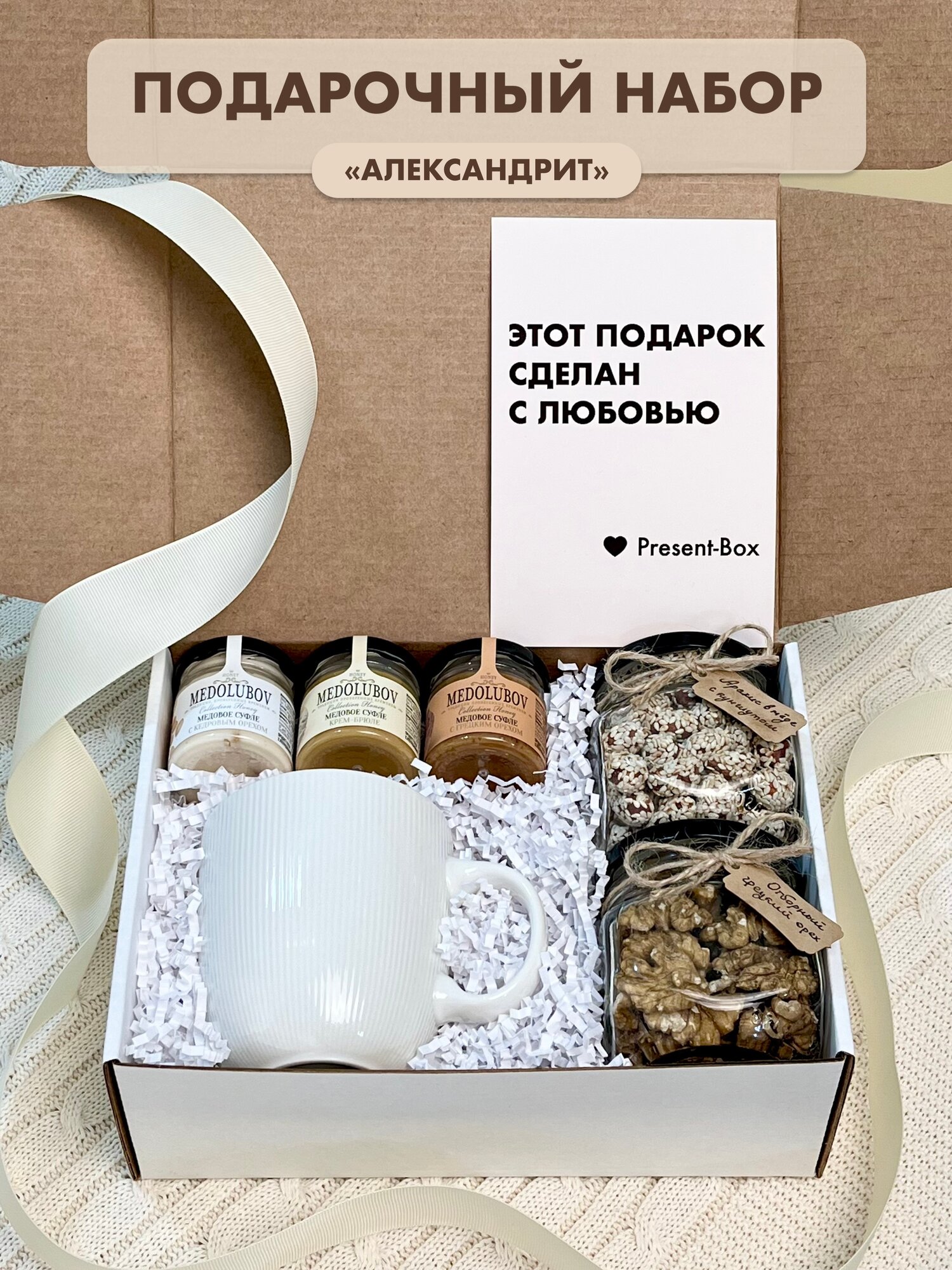 Подарочный набор «Александрит» — готовый подарок ручной работы от Present-Box