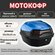 Мотокофр, 48 л