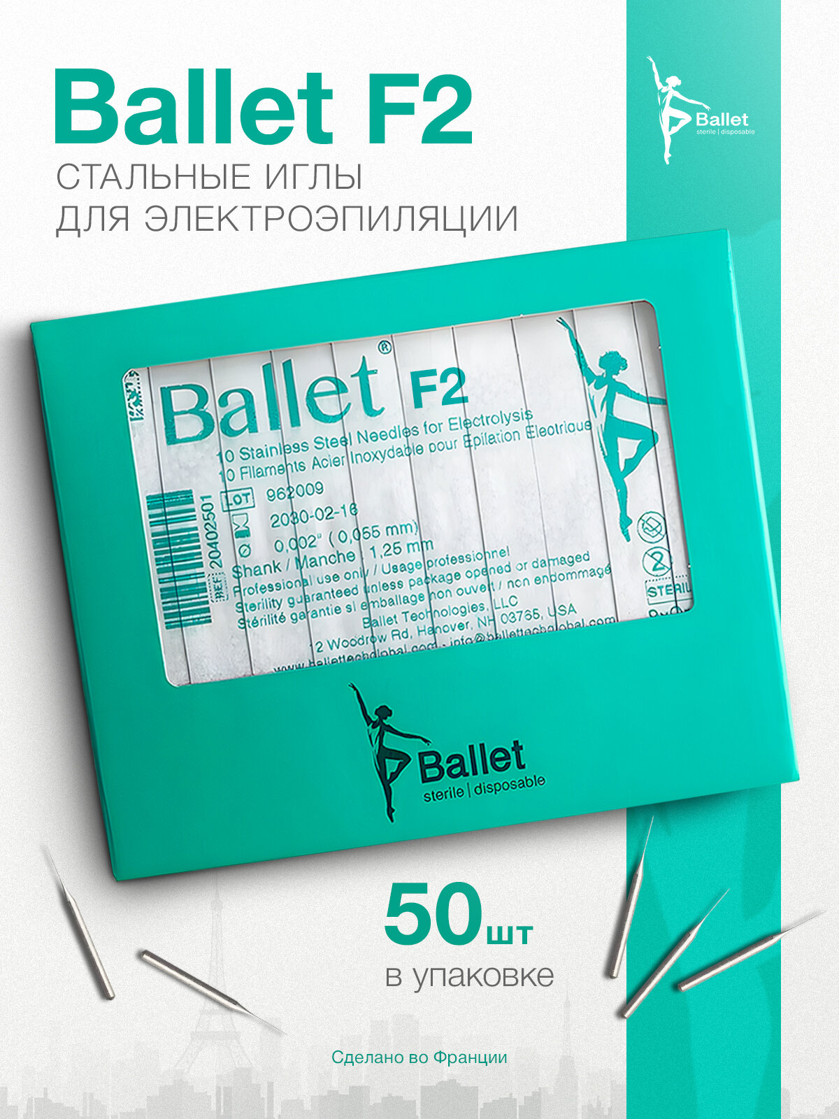 Ballet F2 стальные иглы для электроэпиляции 50 штук