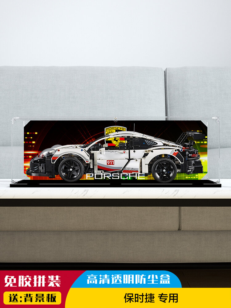 Акриловый дисплей 42096, подходящий для модели Lego Porsche 911RSR, ящик для хранения, пылезащитная крышка коробки,