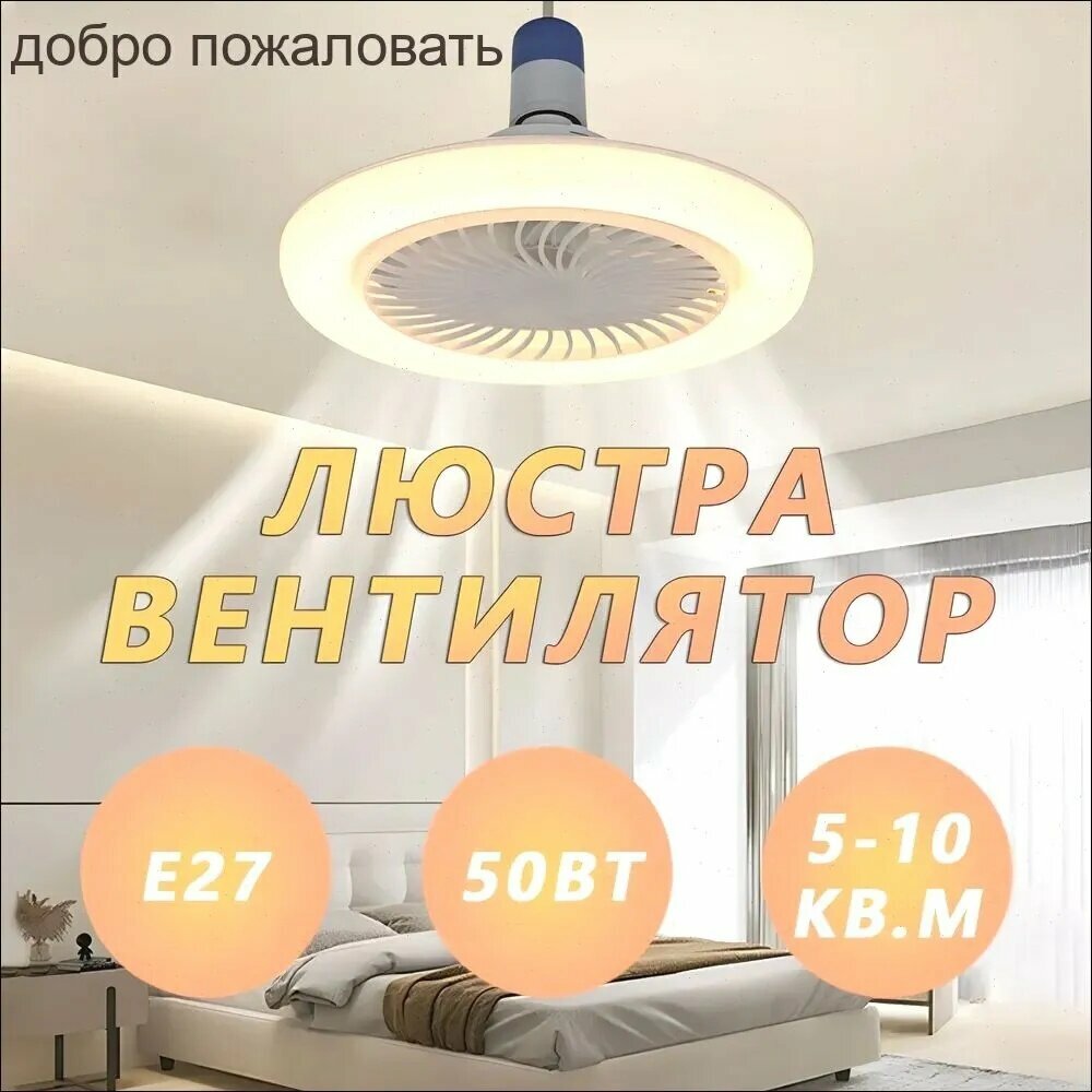 Люстра, E27, 50 Вт — фото 1