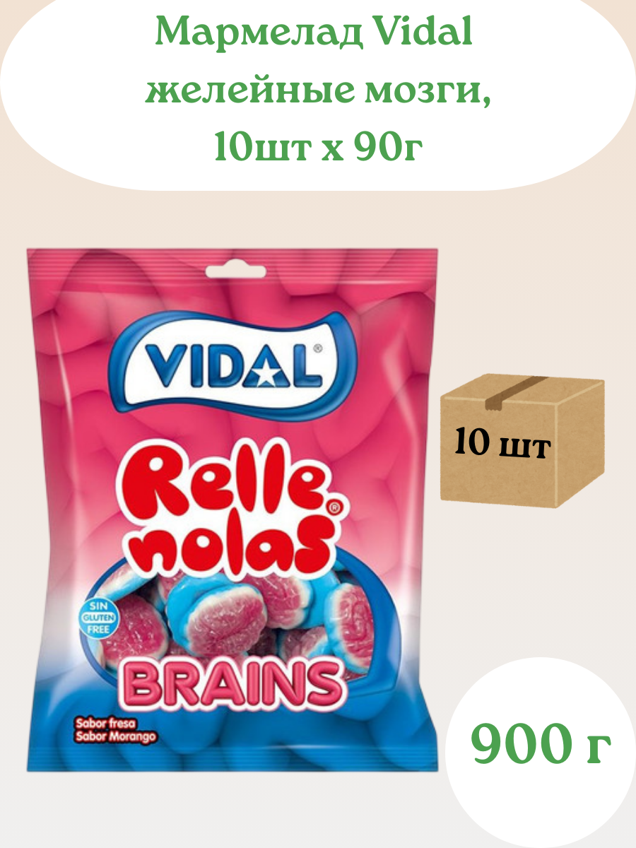 Мармелад жевательный фруктовый Vidal желейные мозги, 90г, 10 шт