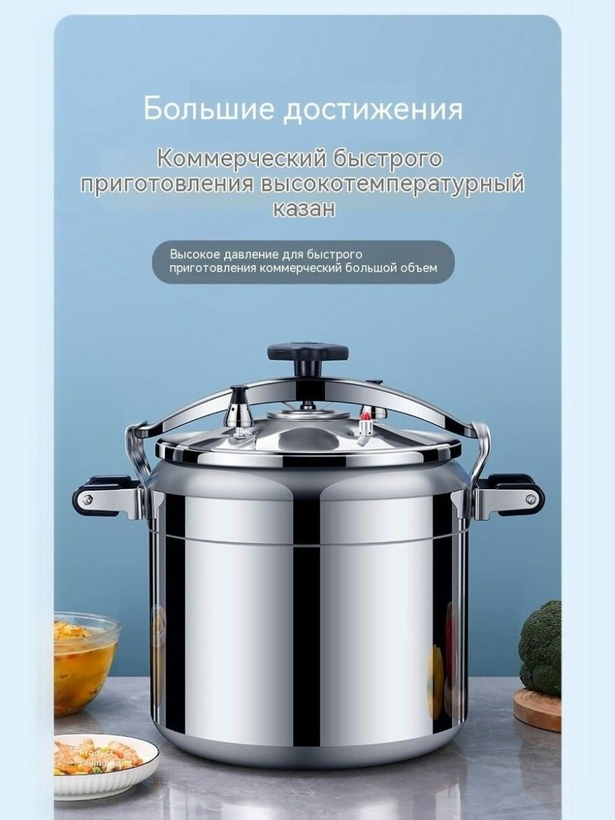 Скороварка — фото 1