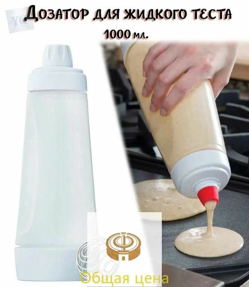 Шейкер для блинов, длина 27.5 см