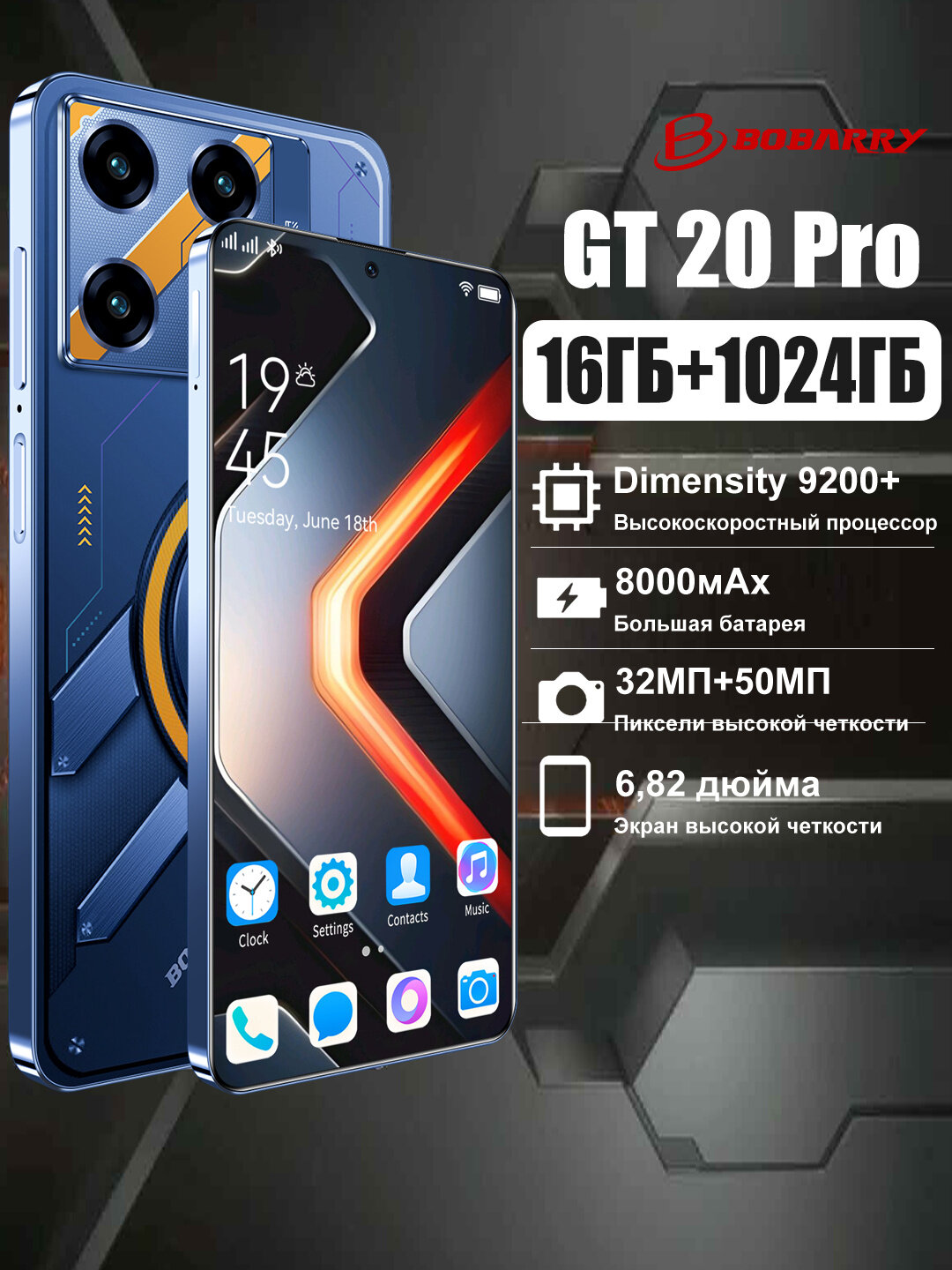 Смартфон GT 20 PRO, 16 GB RAM, 1024 GB ROM, 3168x1440, AMOLED, 120Hz, 6.78", 8000mah