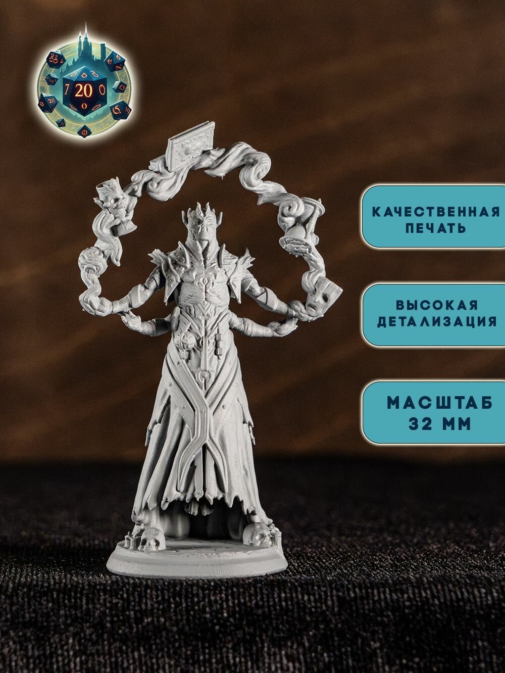 Чародей - иллюзионист - Миниатюра для настольных игр DnD, ДнД, Dungeons & Dragons, Pathfinder.