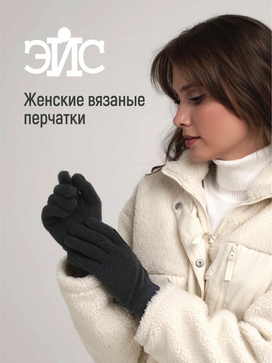 Перчатки для женщин