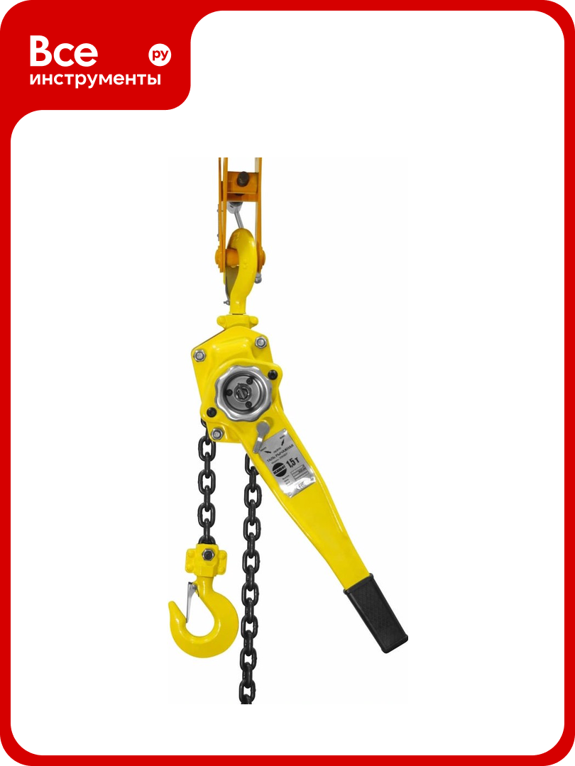 Таль ручная OCALIFT клевер 1,5т 3м цепная рычажная ТРШСР цепь глазированная cl15003