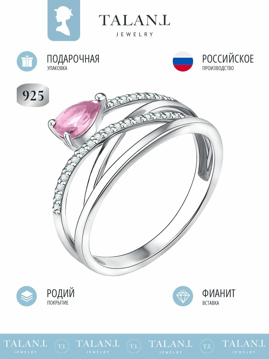 Кольцо, серебро, 925 проба, родирование, фианит