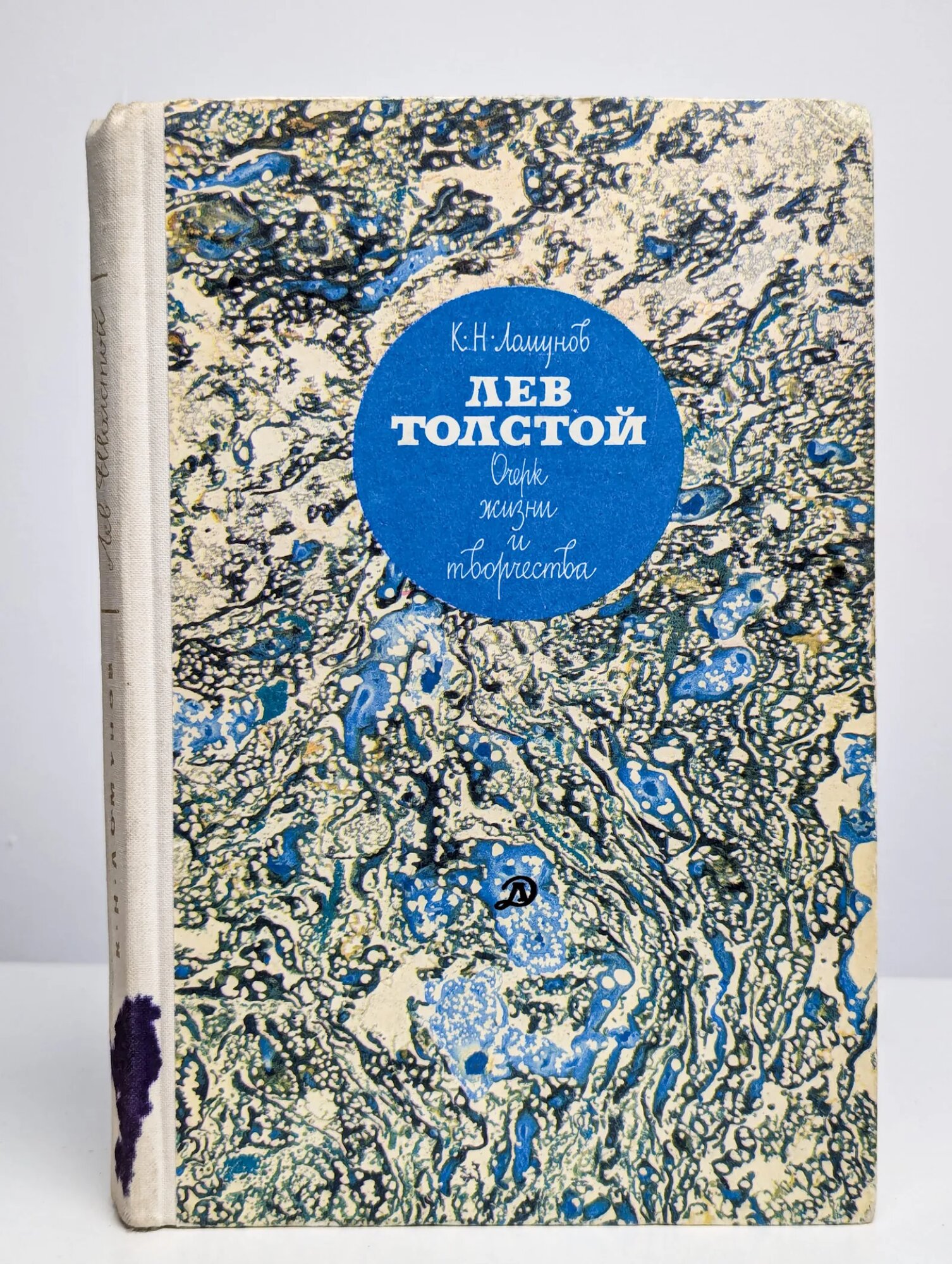 Лев Толстой. Очерк жизни и творчества Ломунов Константин Николаевич 1978