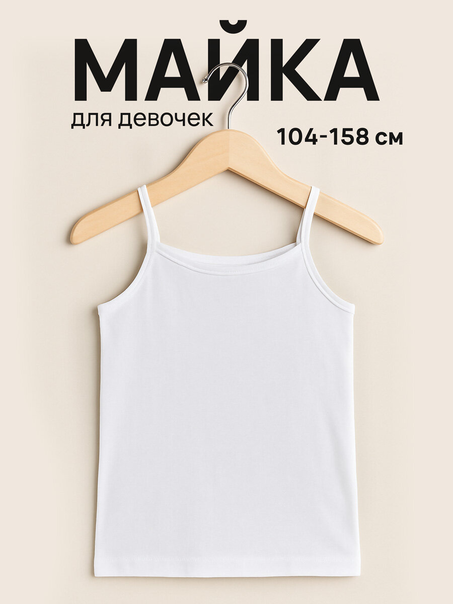 Майка Базовая коллекция