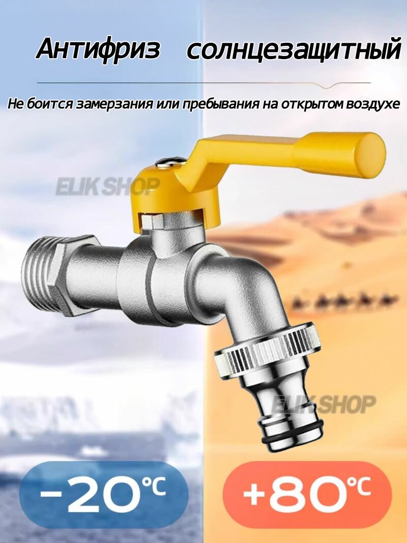 Наружный морозостойкий кран, незамерзающий готовый к зиме водопроводный простой в использовании для садового двора и патио