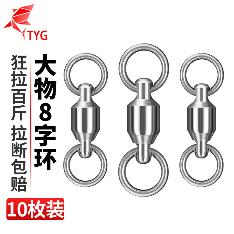 Большой кольцевой коннектор в форме восьмерки для осетровых и черного карпа, высокоскоростной вертлюг, рыболовные