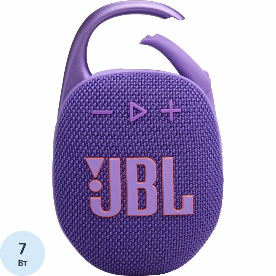 Колонка портативная JBL Clip 5 Purple (JBLCLIP5PUR), 2419953