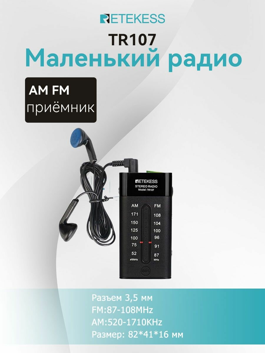 Двухдиапазонный стереофонический стол с двухдиапазонной стрелкой MINI FM/AM