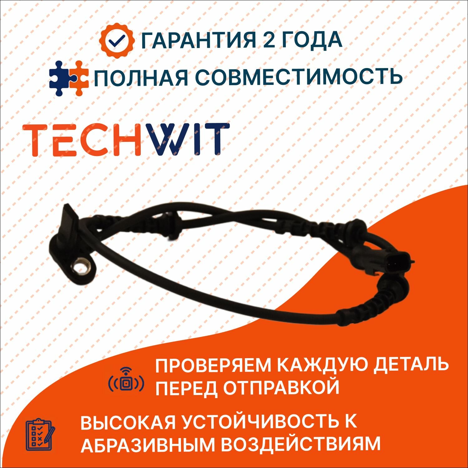 Renault Duster I Grand Scenic III Megane III Датчик ABS передний левый правый Рено 479100004R 2008-2015 TECHWIT