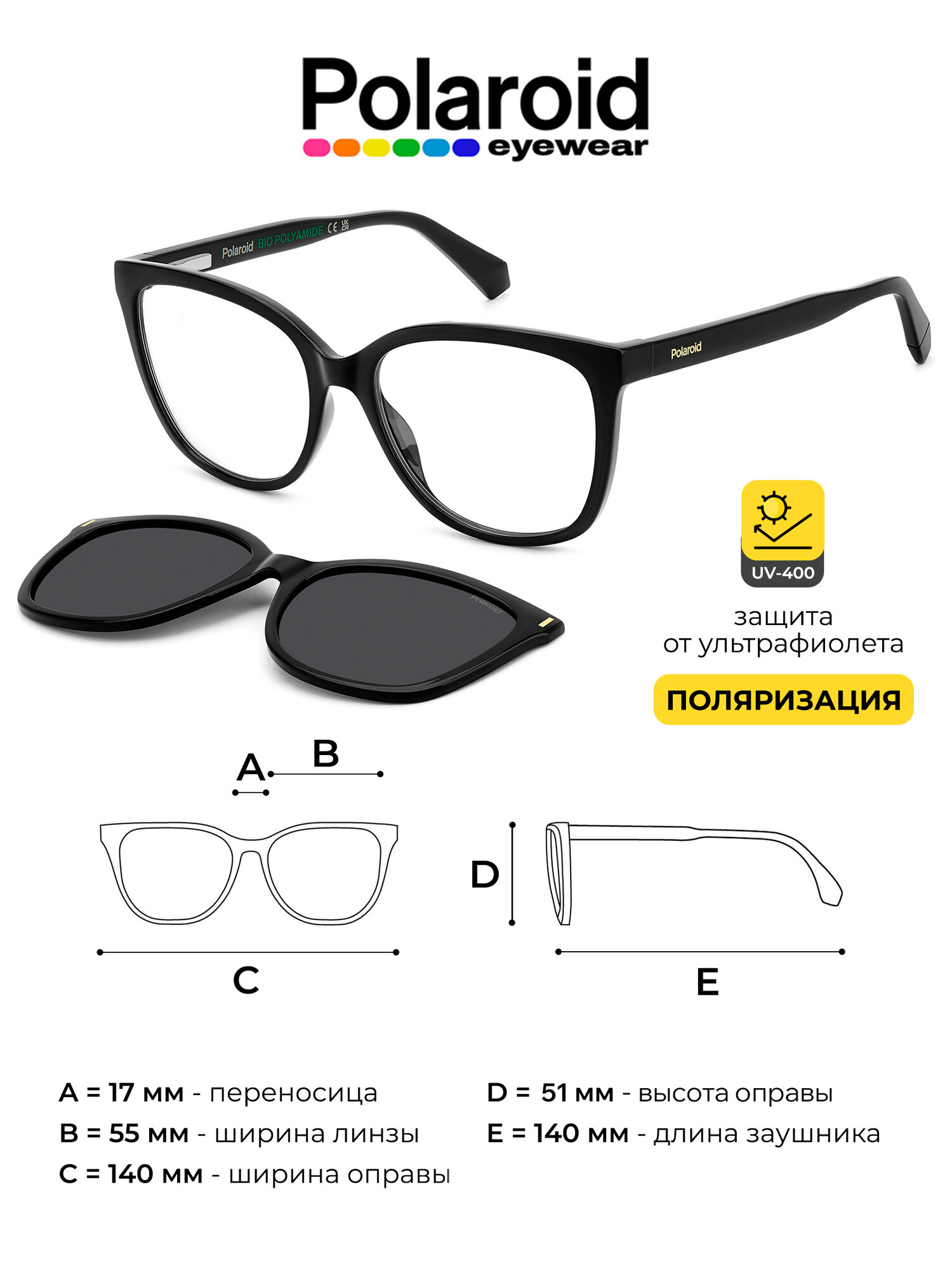 Солнцезащитные очки