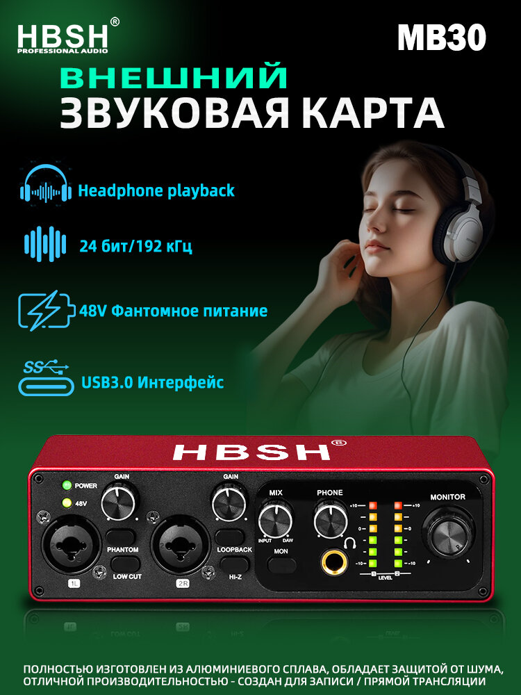 Микшер