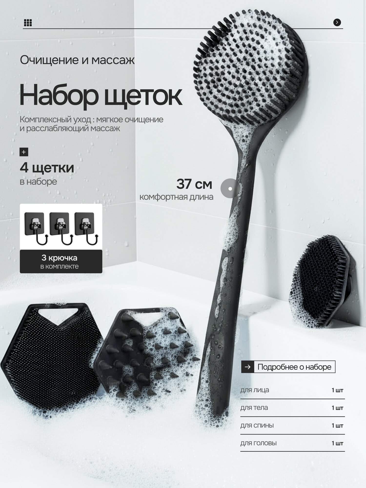 Щетки мочалки силиконовые для душа. Массажные для тела, лица, волос, головы и спины с длинной ручкой