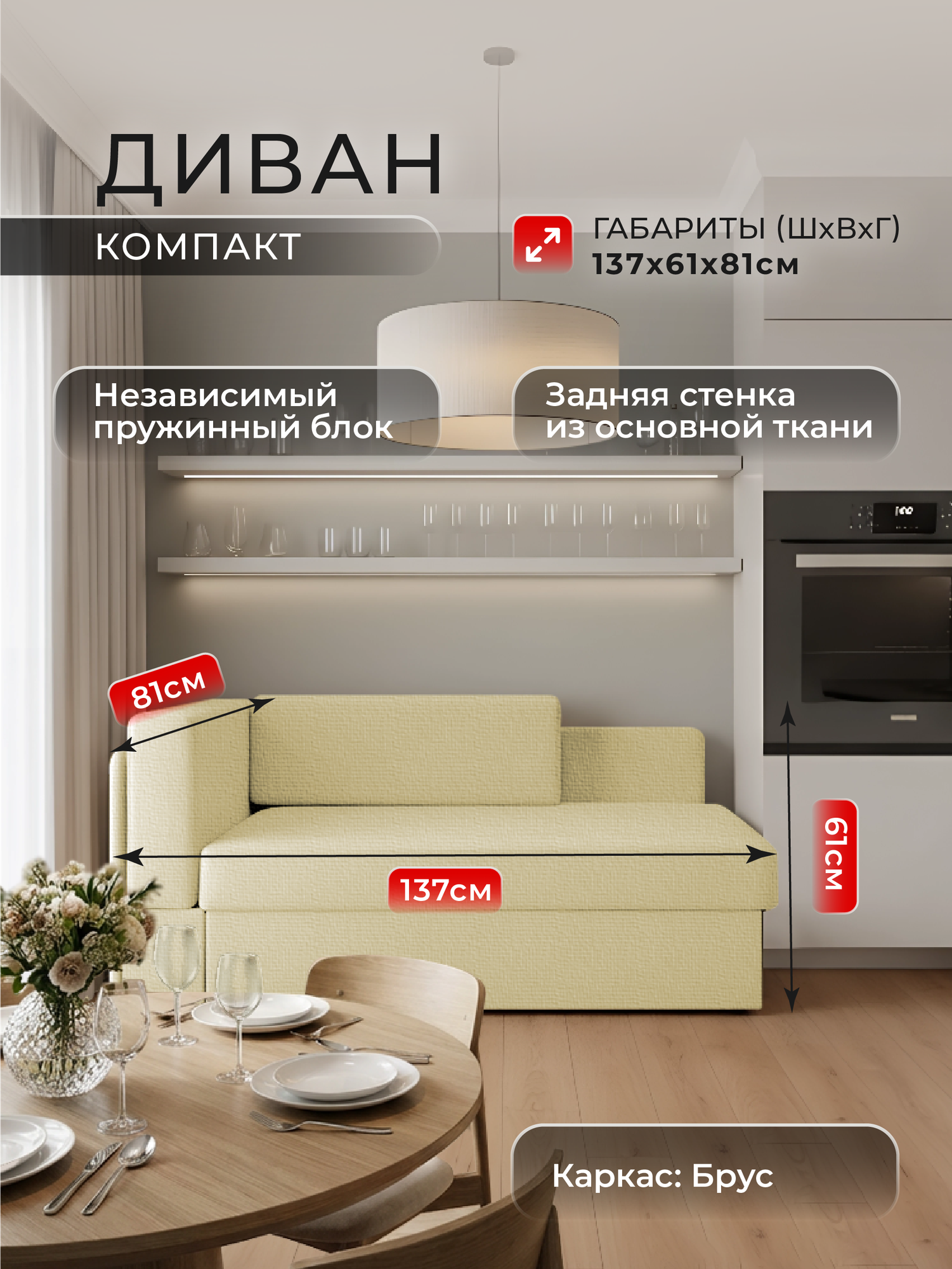 Диван-кровать Компакт Левый фокус- мебельная фабрика 137х61х81 см кремовая рогожка