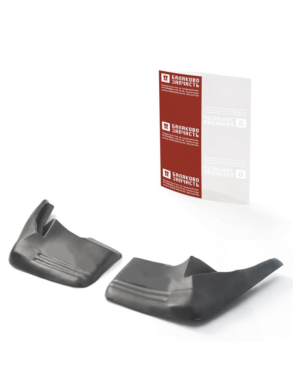 Брызговики передние для а/м ГАЗ-2410, 3110 (резин.) (2 шт.) "Балаково Запчасть"