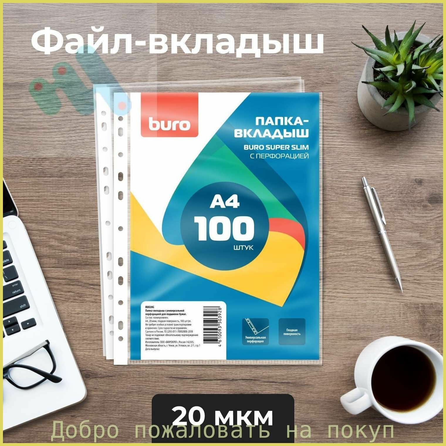Lesch / File A4 Bureocrat, с перфорацией, коричневый 20 мкм, гладкий, 100 шт. / ООН