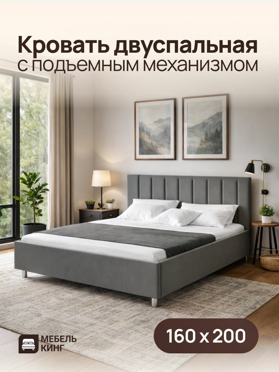 Кровать с подъемным механизмом двуспальная 160х200 , с мягким изголовьем для дома и спальни, ортопедическое основание, ламели усиленные, ящик для белья, велюр серый