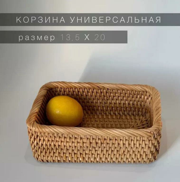 Косичка для хранения из плетёного вьетнамского rattan, коричневый цвет, материал rattan, размер 20см (длина) x 14см (ширина) x 7см (высота), количество 1 штука, вintage стиль