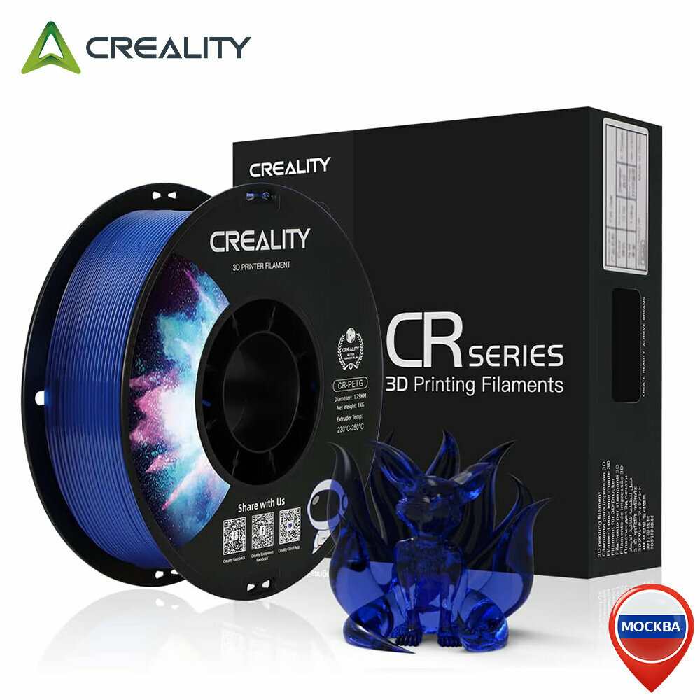 Катушка CR-PETG plastics пластика Creality 1.75 мм 1кг, Прозрачный синий