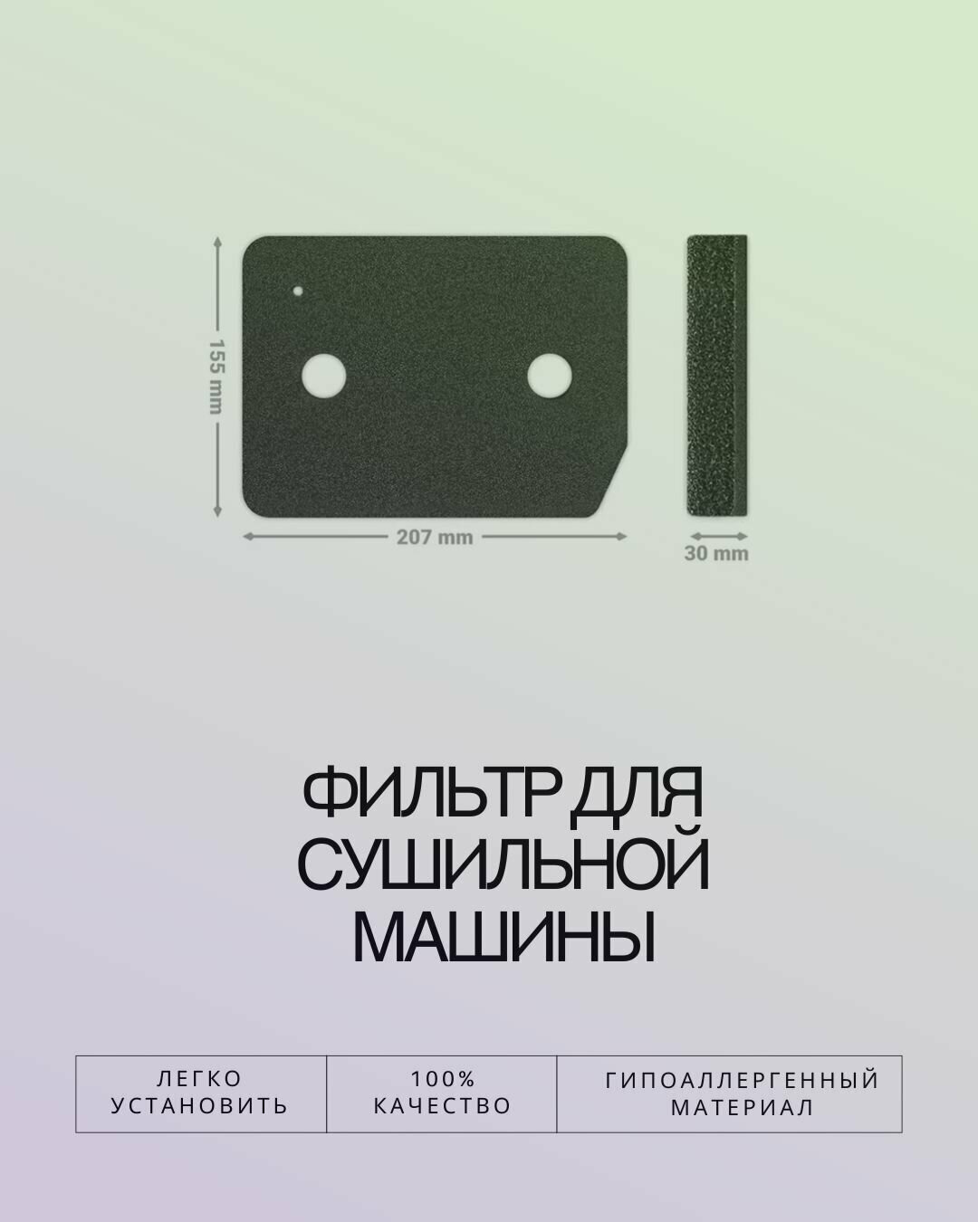 Фильтр для сушильной машины Miele TCC220WP