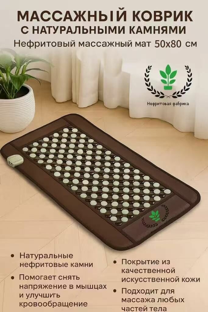 Турмалиново-нефритовый тепловой коврик, массажер для тела сумка в комплекте