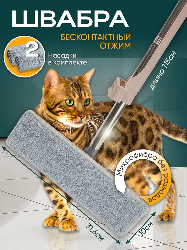 AMI MEBEL Швабра для мытья полов со складным ведром и с отжимом комплект, длина 132 см в комплекте 2 насадки из микрофибры, умная выручайка для уборки пола