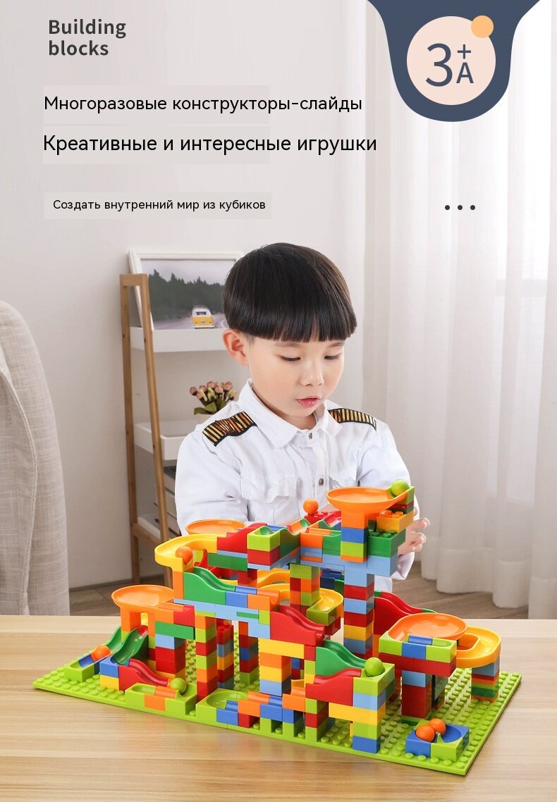 168PCS，Совместим со строительными блоками Lego small particle slide, шариками-треками, развивающими игрушками для сборки