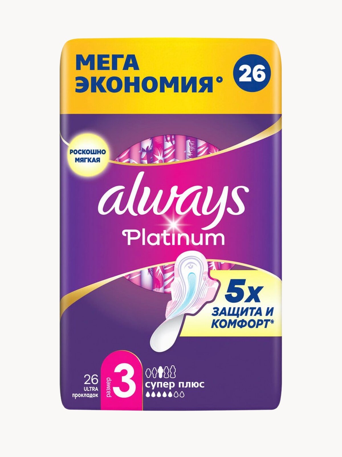 Прокладки женские Always Platinum Супер Плюс, 3 размер, 26 шт.
