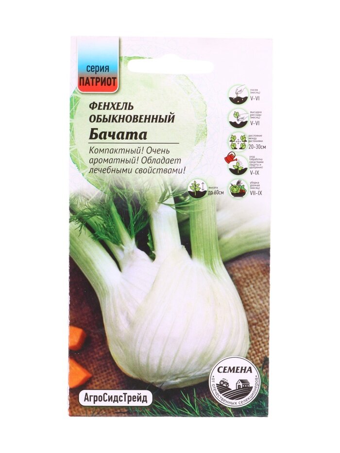 Семена Фенхель обыкновеный Бачата 0,5 г 10965614