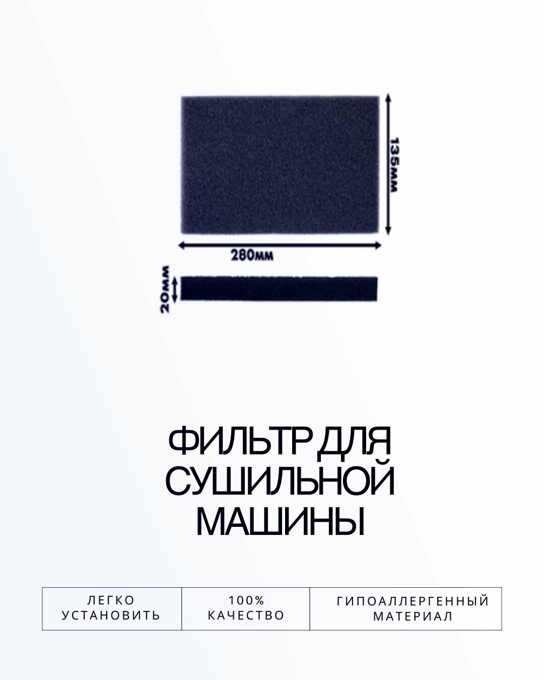 Фильтр для сушильной машины Gorenje BT608HX. W. AU