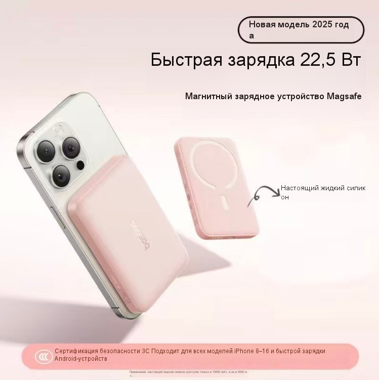 Магнитная беспроводная зарядка Beisi MagSafe 10000мАч, для iPhone 16, 20 Вт (розовая)