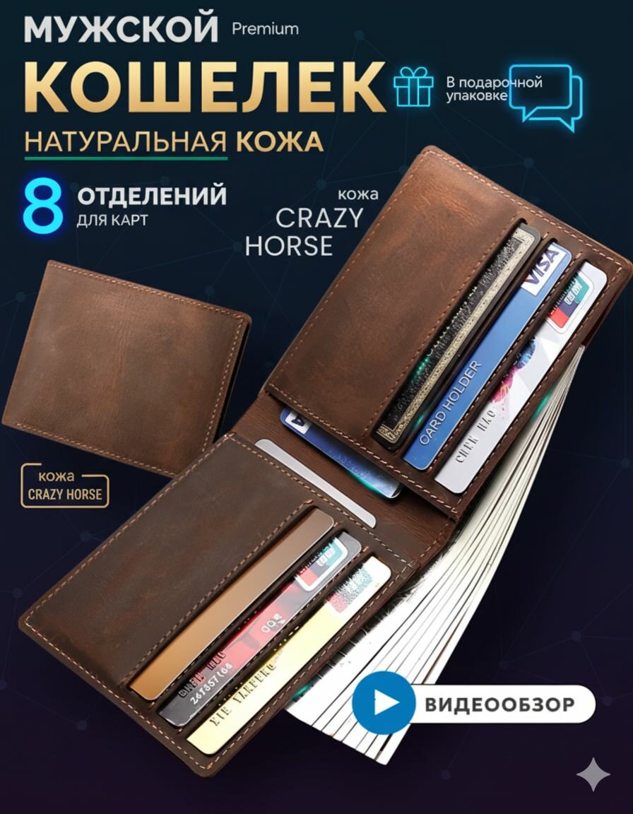 Кошелек