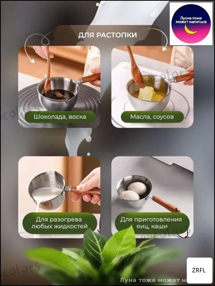 Кухонный ковш, 0.5 л — фото 1