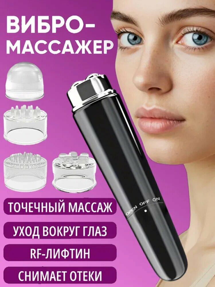 Массажер Для Глаз, Электрический Вибрационный Массаж Лица, Снятие Усталости