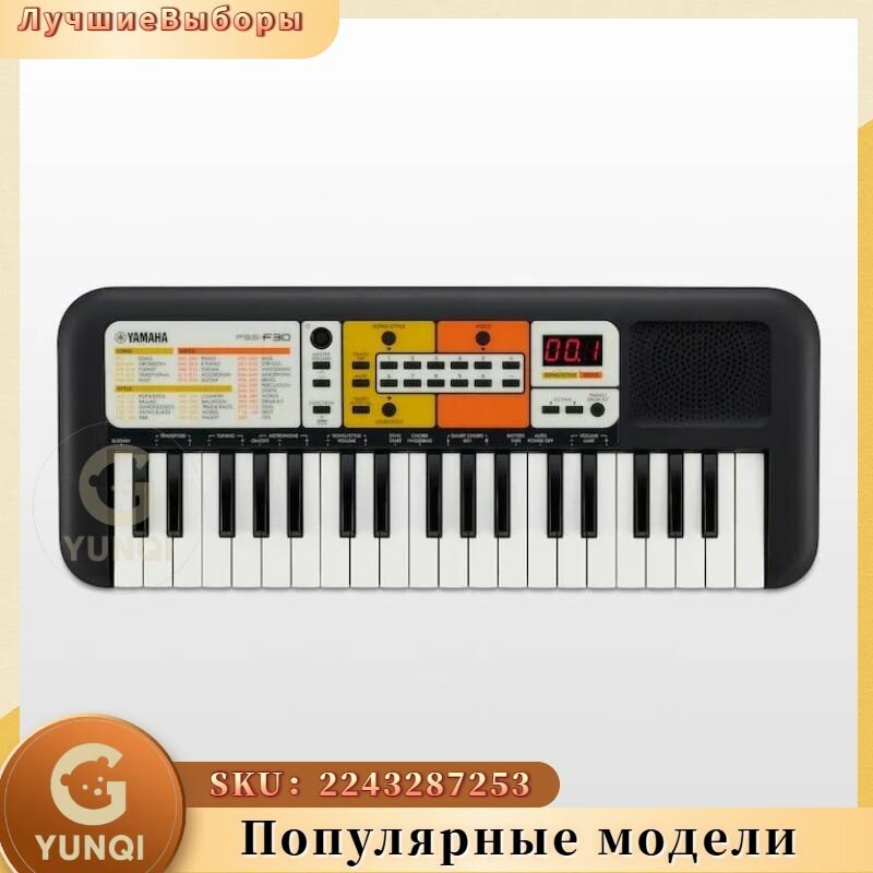 YAMAHA Синтезатор PSS-F30 / просвещение детей, Детские подарки / Китайское панно