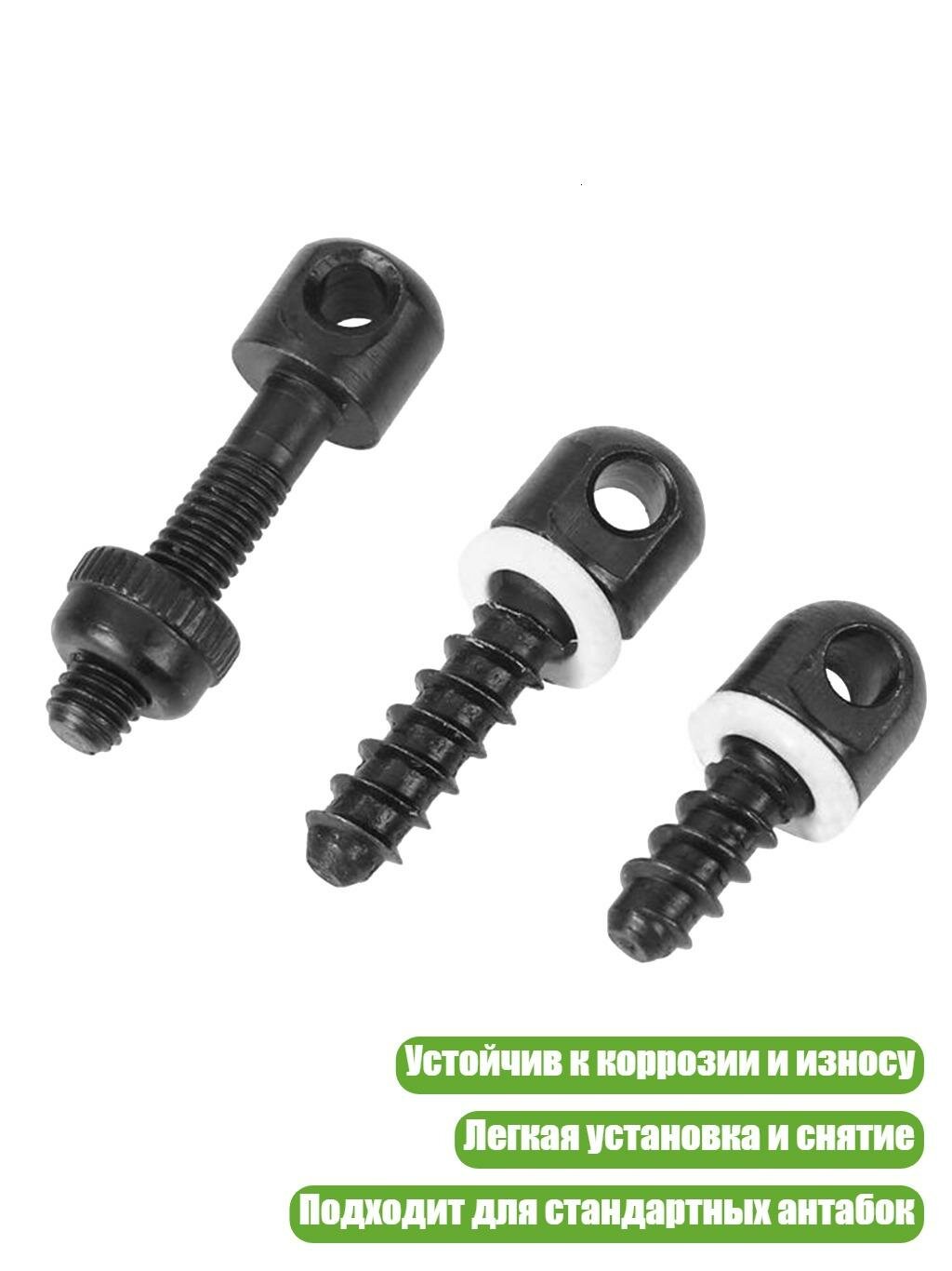 3 шт. Поворотные винты для строп