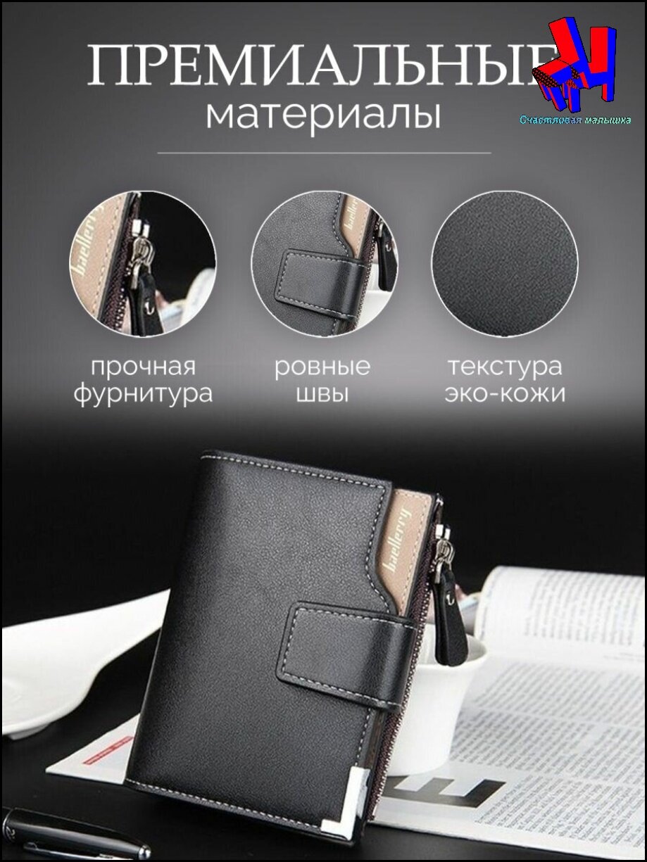 Кошелек