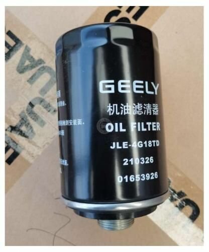 Фильтр масляный Geely 1056004100