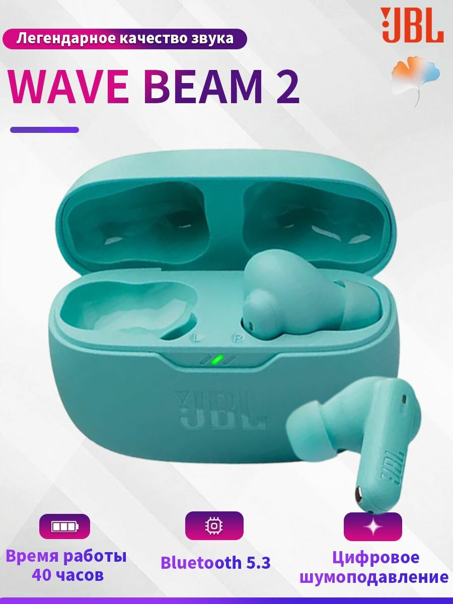 JBL Wave Beam2 Беспроводные спортивные наушники-вкладыши с активным шумоподавлением Bluetooth для Android и IOS