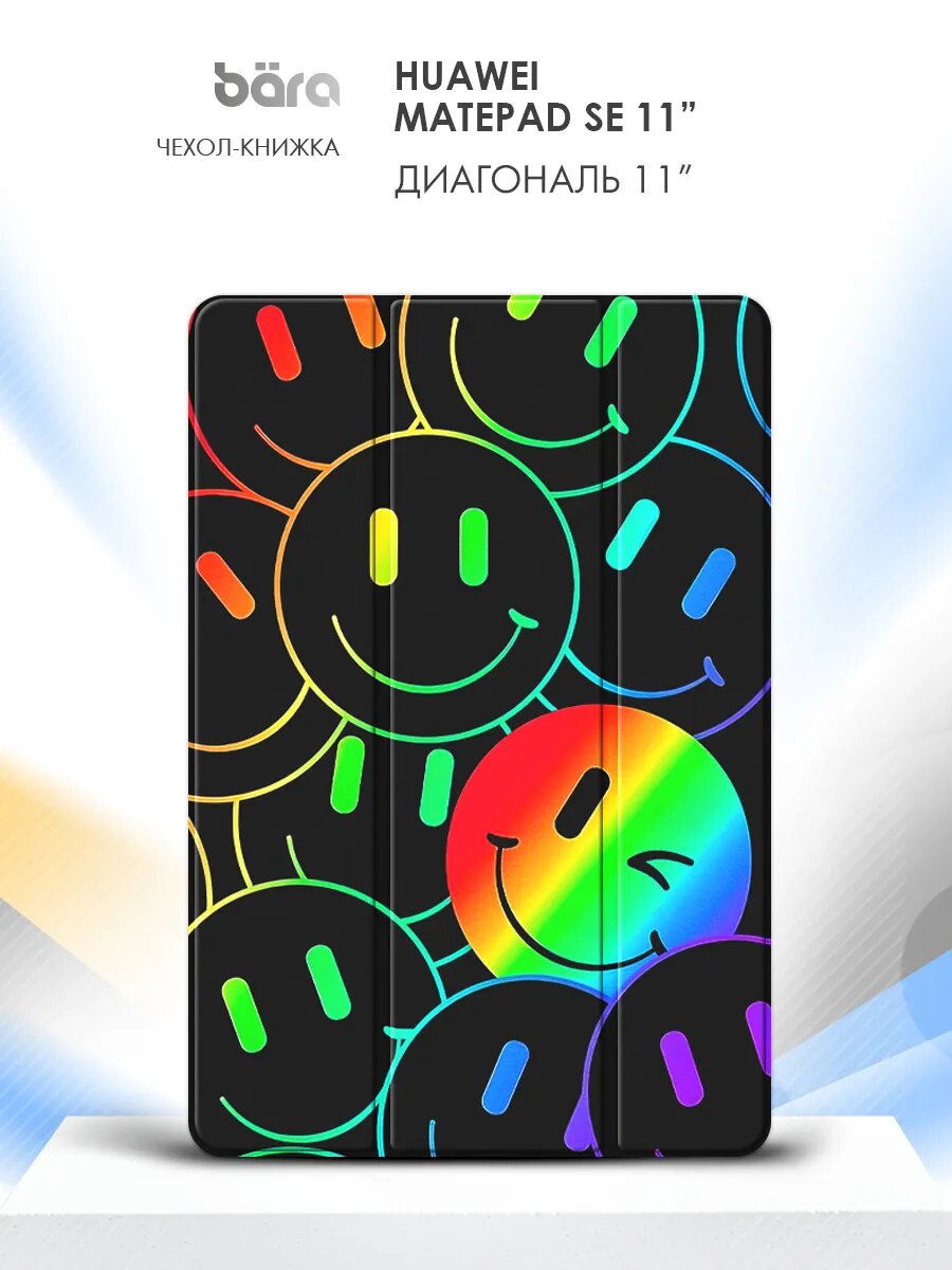 Чехол-книжка на Huawei MatePad SE 11”, Хуавэй МатеПад СЕ 11", защитный, с принтом