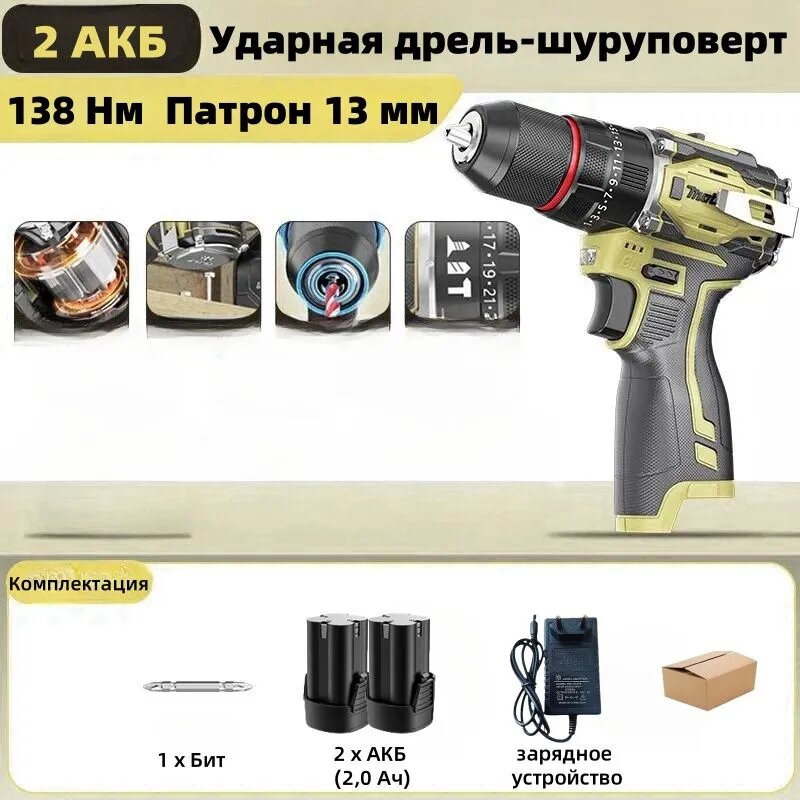 Mokital Дрель-шуруповерт, 16.6 В, 80 Нм, 2 АКБ